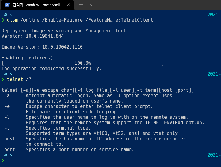PowerShell에서 telnet 설치