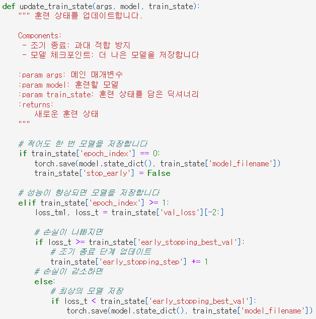 파이토치로 배우는 자연어 처리
